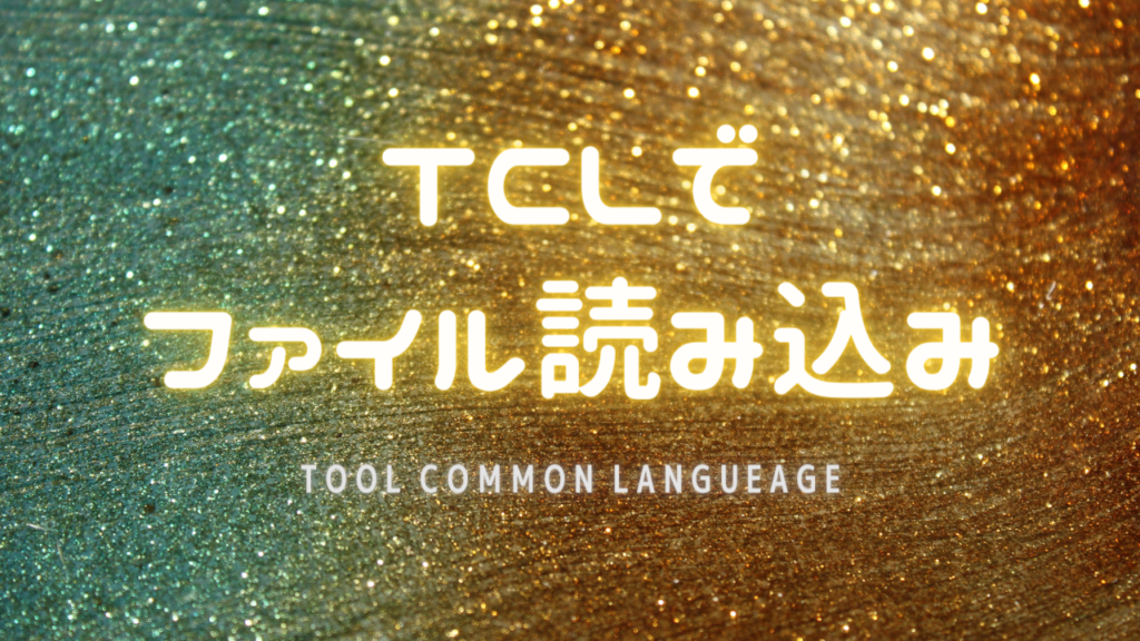 expectコマンド 基本の使い方。 - programwiz.org